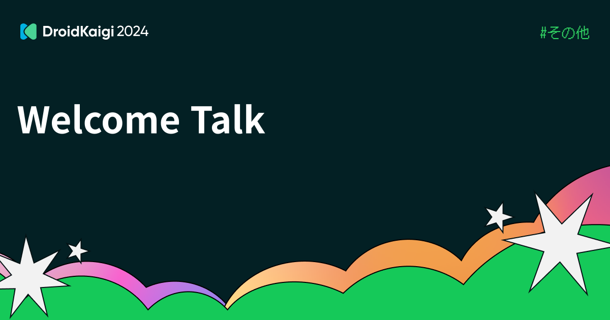 Welcome Talk | DroidKaigi 2024